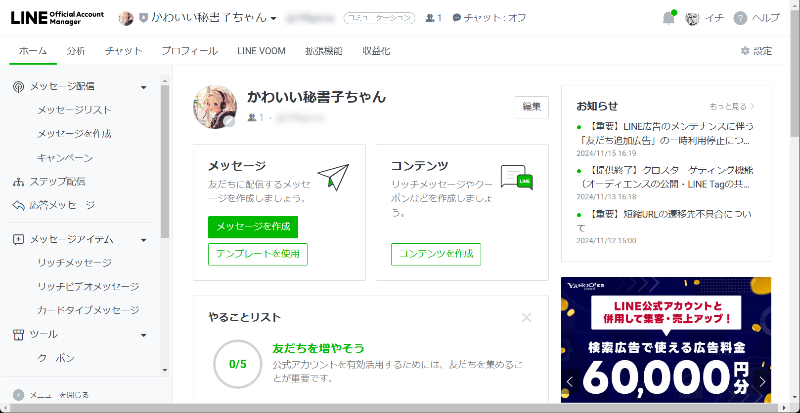 【LINE Messaging APIの使い方解説（その10）】Webhookの解説（応答システム） | ファーストゲート
