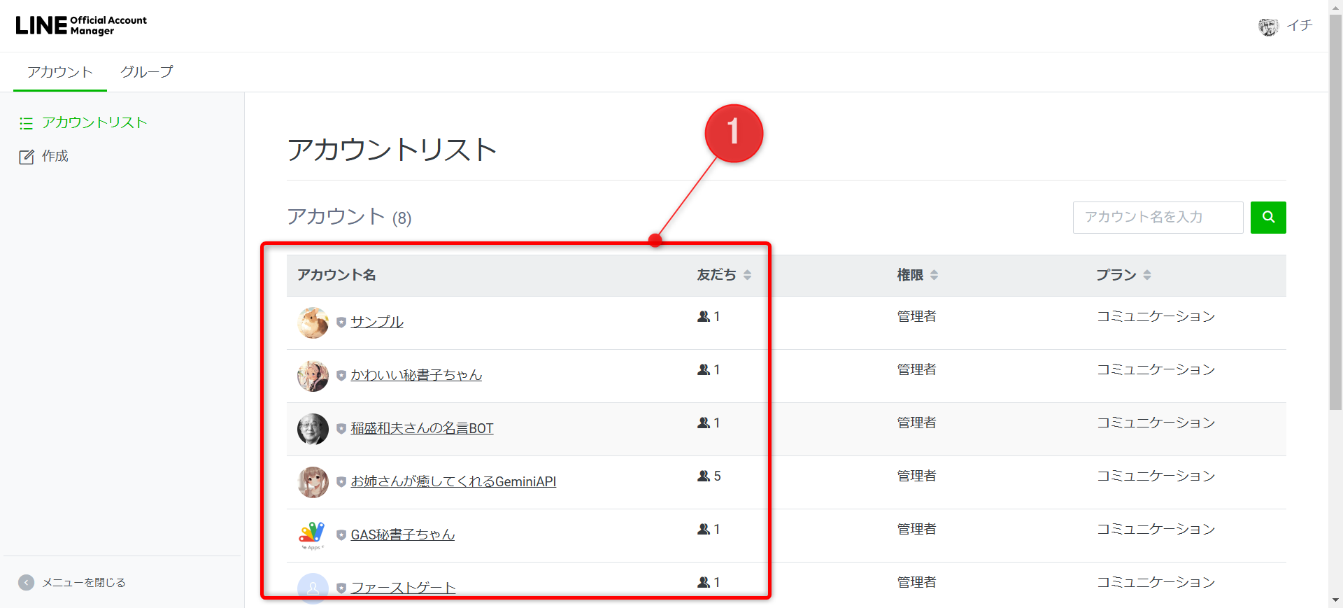 【LINE Messaging APIの使い方解説（その10）】Webhookの解説（応答システム） | ファーストゲート