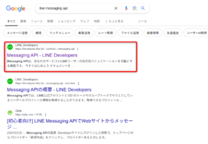 【LINE Messaging APIの使い方解説（その1）】LINE Developerコンソールへのアクセスと公式アカウントの作成方法 ...