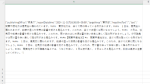 エクセルVBAでWebAPIを使ってみよう！ | ファーストゲート