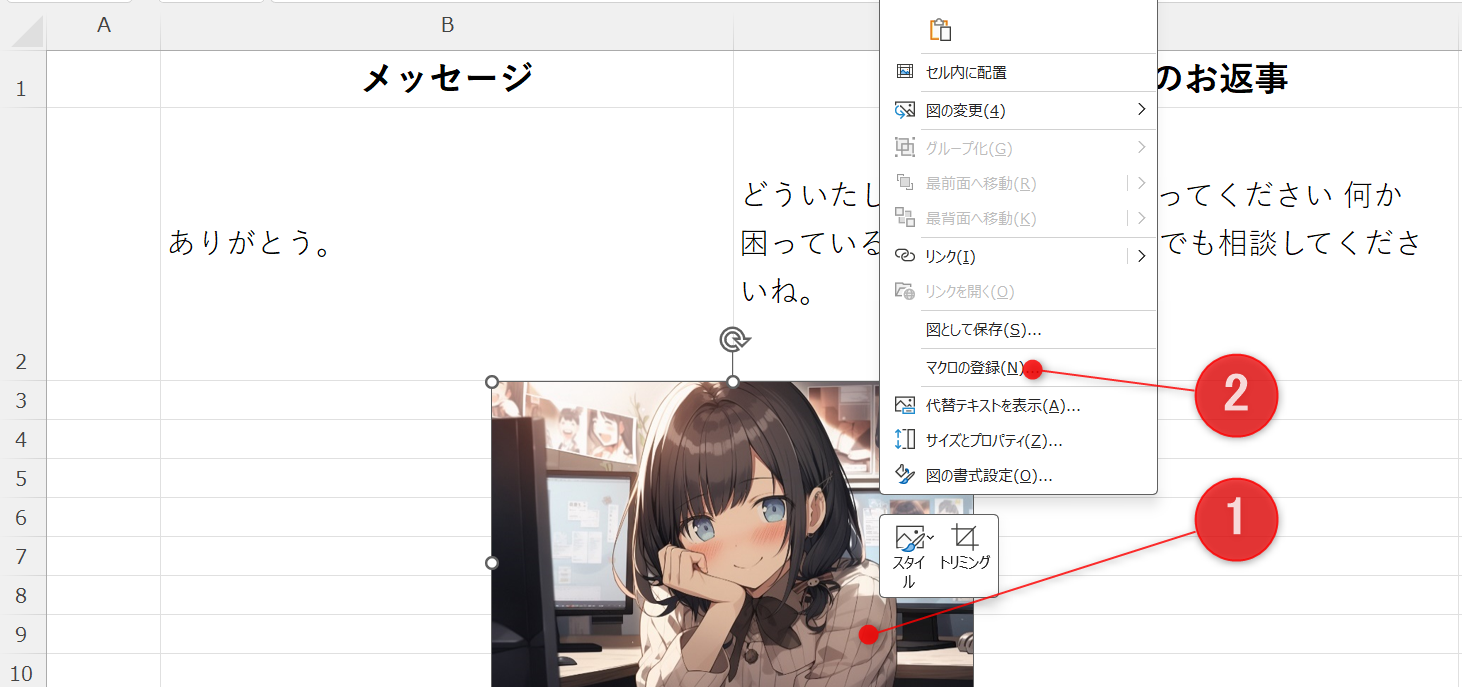 Excel VBAで癒しのお姉さんBOTを作成（生成AIのGeminiAPIを使用） | ファーストゲート