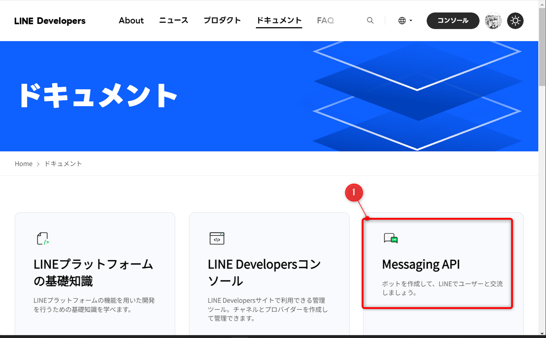 【LINE Messaging APIの使い方解説（その2）】LINE APIでメッセージ送信（GAS,VBA,Pythonサンプルコードあり） | ファーストゲート