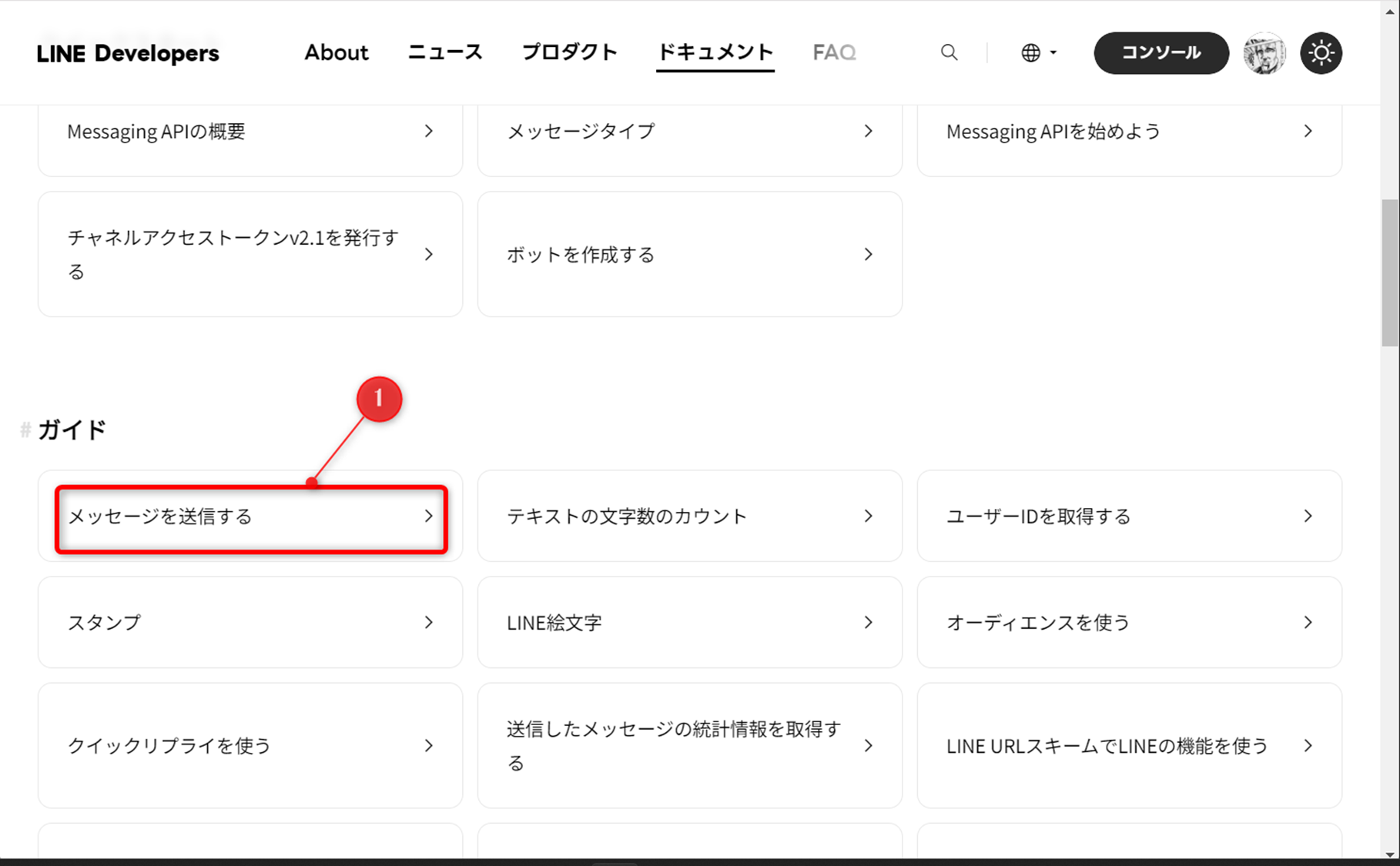 【LINE Messaging APIの使い方解説（その2）】LINE APIでメッセージ送信（GAS,VBA,Pythonサンプルコードあり） | ファーストゲート