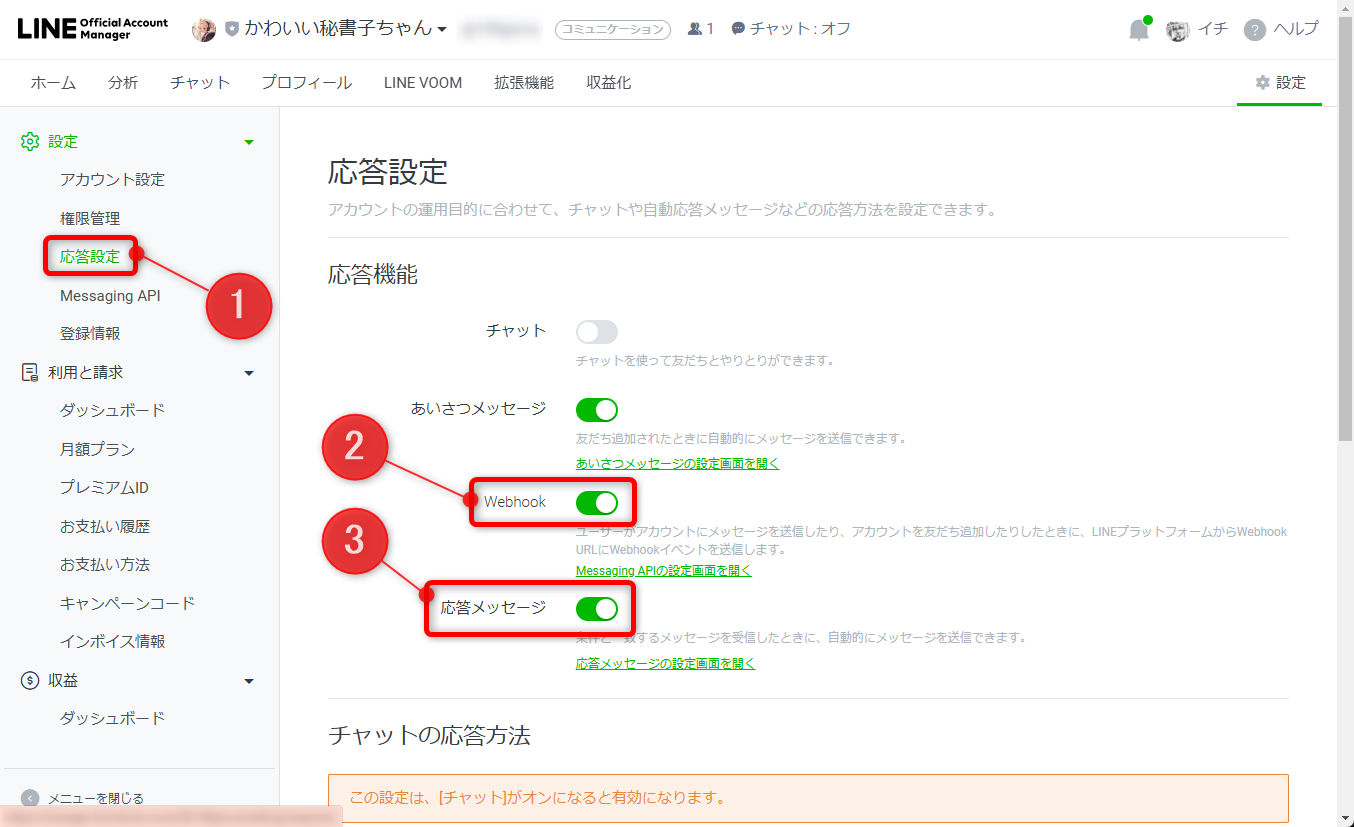 【LINE Messaging APIの使い方解説（その10）】Webhookの解説（応答システム） | ファーストゲート