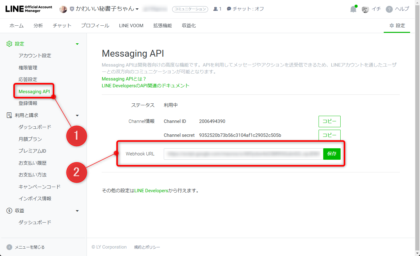 【LINE Messaging APIの使い方解説（その10）】Webhookの解説（応答システム） | ファーストゲート
