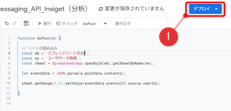 【LINE Messaging APIの使い方解説（その10）】Webhookの解説（応答システム） | ファーストゲート